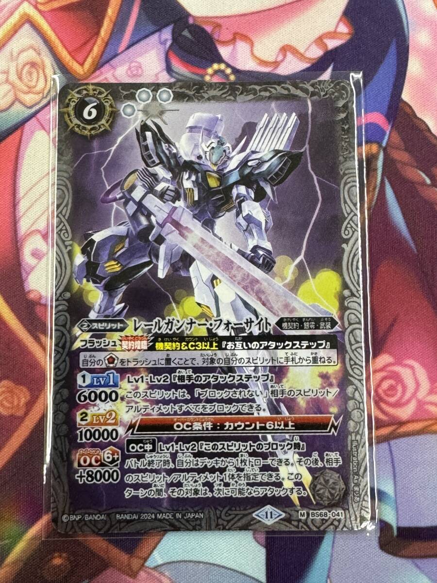 Yahoo!オークション - バトルスピリッツ/BS68/神々の戦い/Mレア/レール...