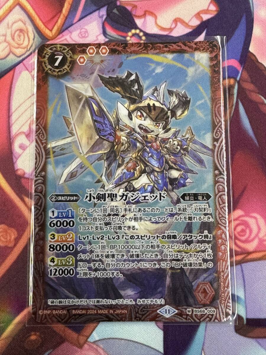 Yahoo!オークション - バトルスピリッツ/BS68/神々の戦い/Mレア/小剣聖...