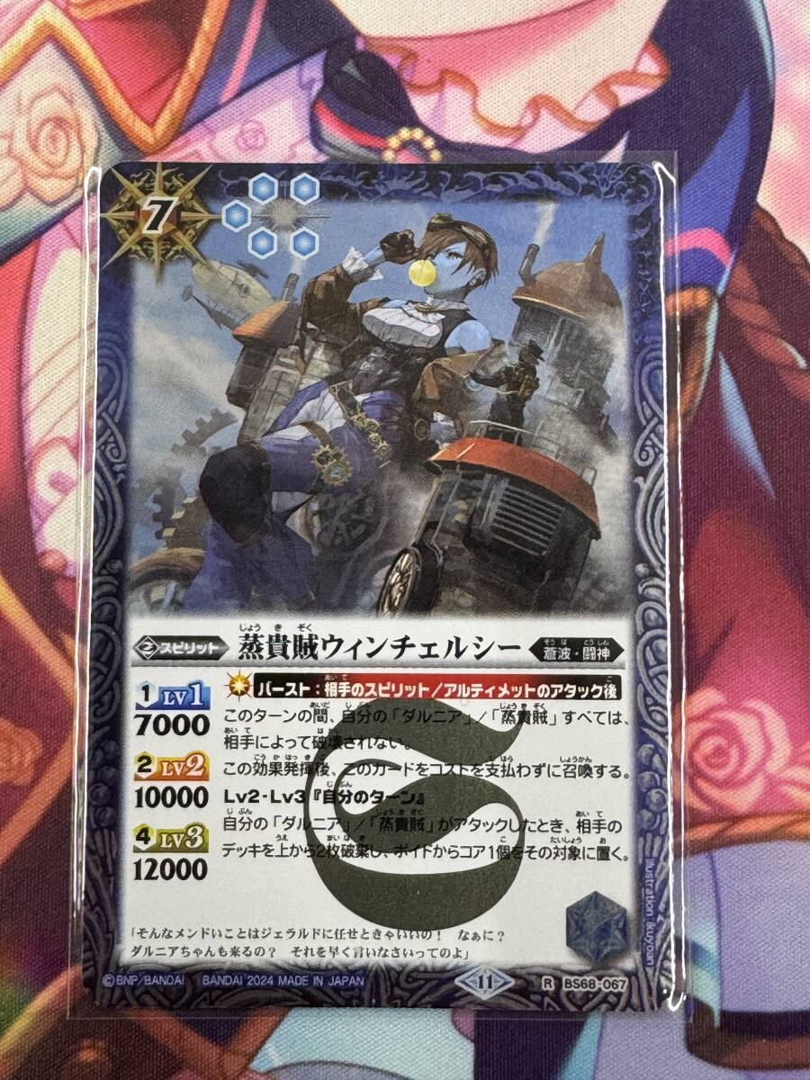 Yahoo!オークション - バトルスピリッツ/BS68/神々の戦い/レア/蒸貴族...