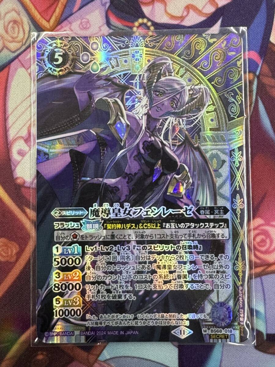 Yahoo!オークション - バトルスピリッツ/BS68/神々の戦い/Mレア/SECRET...