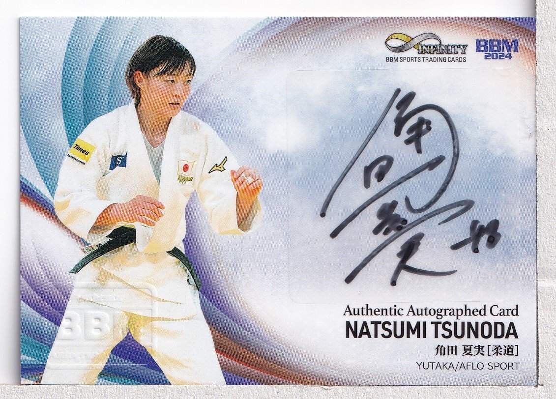 Yahoo!オークション - a09【2024BBM INFINITY インフィニティ】直筆サ...