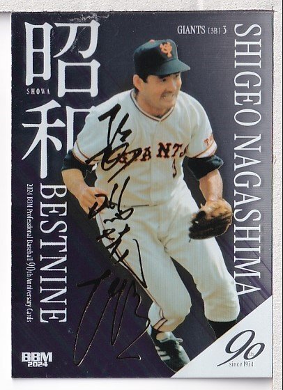 Yahoo!オークション - a70【2024BBM プロ野球90周年】昭和ベストナイン...