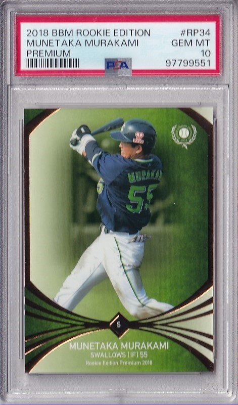 p04 PSA10 村上宗隆 2018BBM ルーキーエディションプレミアム RP34 ルーキー(2014年～)｜売買されたオークション情報、yahooの商品情報をアーカイブ公開 ...