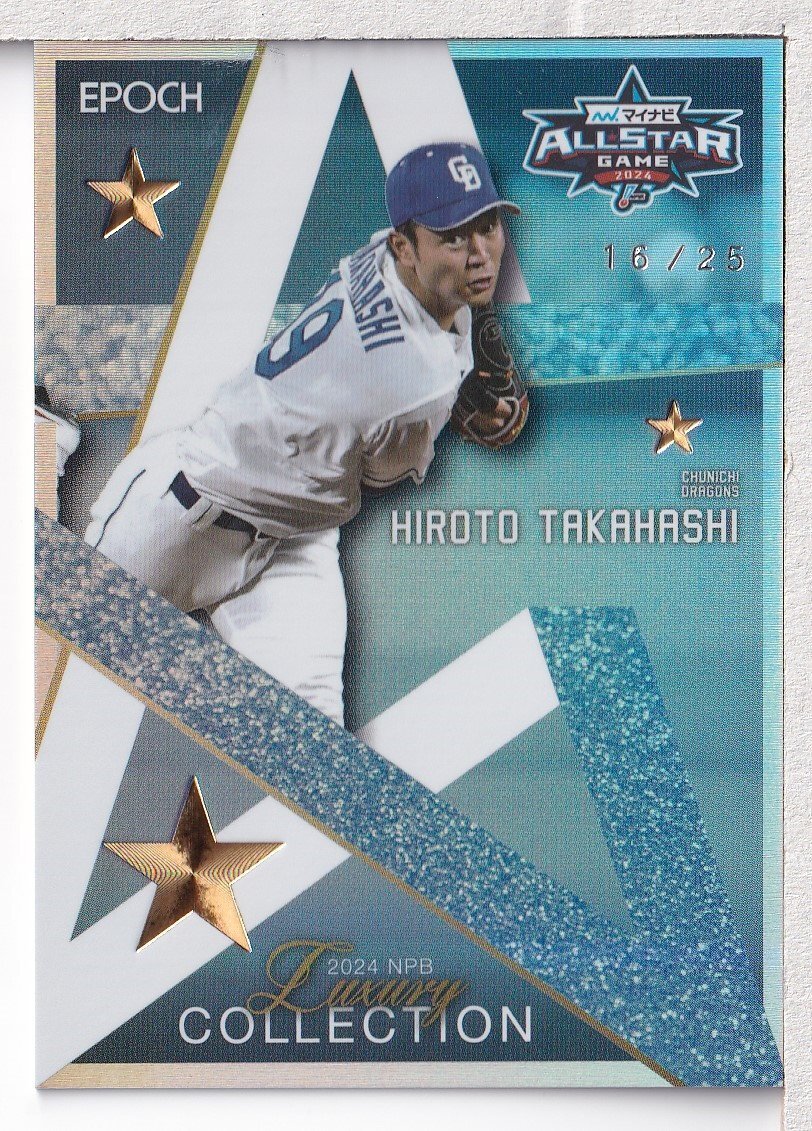 Yahoo!オークション - c42【2024 Epoch NPBプロ野球 Luxury Collection...
