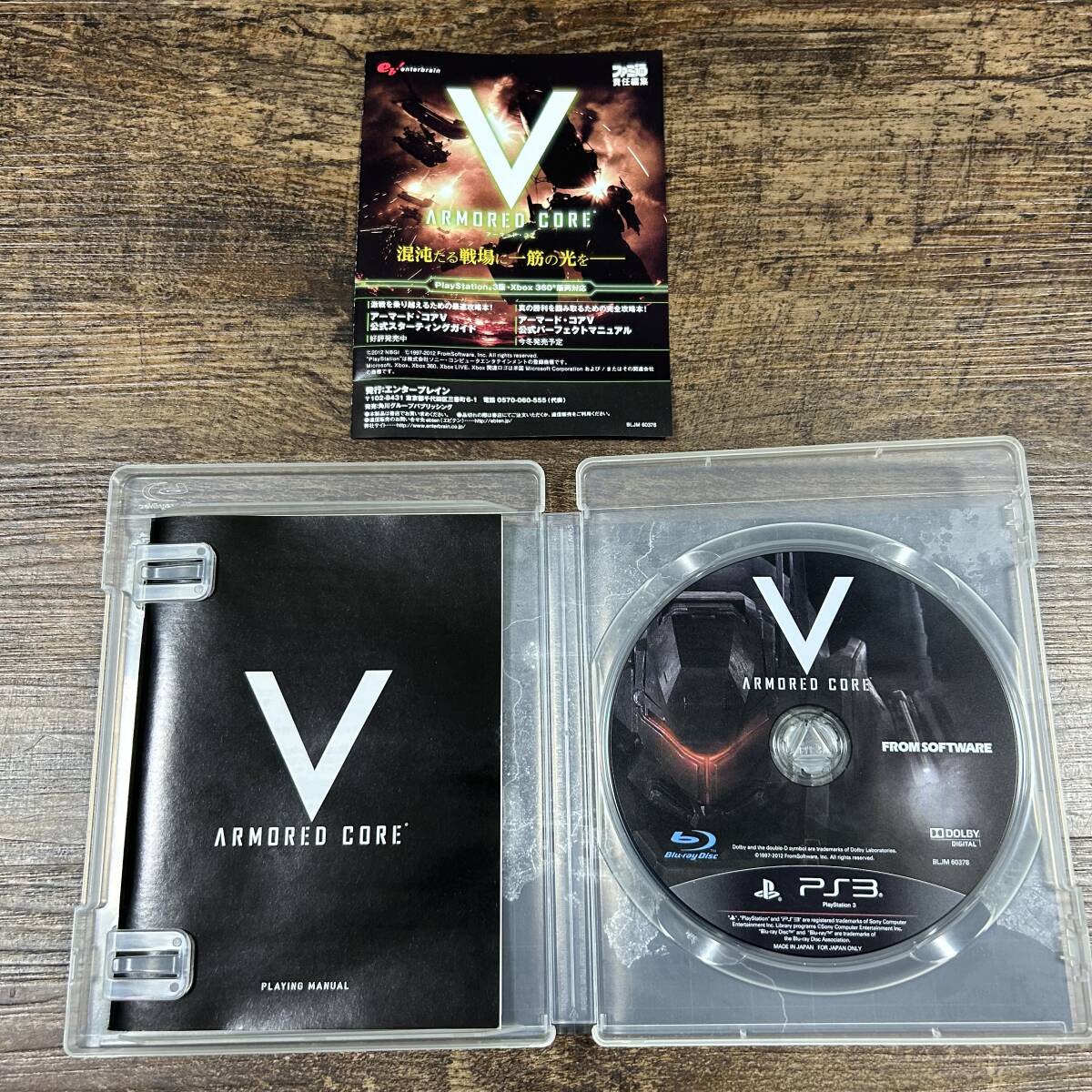 Yahoo!オークション - K-7266 ARMORED CORE Ⅴ アーマードコア5 PS3 ...