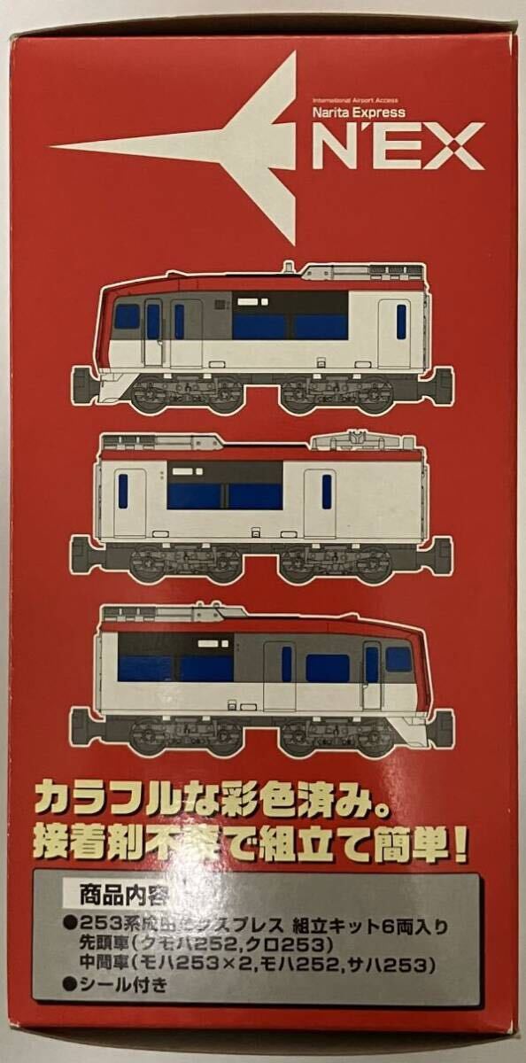 Bトレインショーティー 253系 6両セット(Bトレインショーティ)｜売買されたオークション情報、yahooの商品情報をアーカイブ公開 - オークファン（aucfan.com）