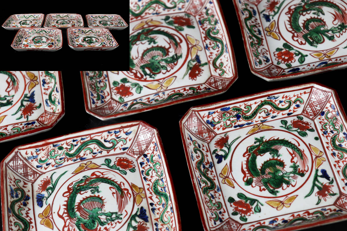 中国古玩 唐物 呉須赤絵 龍花蝶絵付四方皿 5枚 古美術品 旧家蔵出 E27(色絵磁器)｜売買されたオークション情報、yahooの商品情報をアーカイブ公開 - オークファン（aucfan.com）