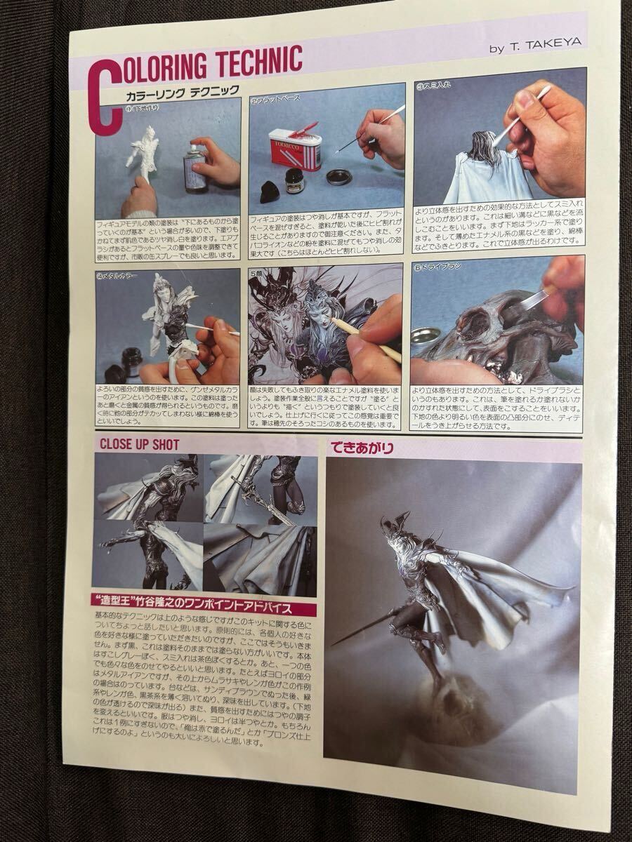 Yahoo!オークション - アルビノン ガレージキット 原型 竹谷隆之 Yahoo!オークション - アルビノン ガレージキット 原型 竹谷隆之
