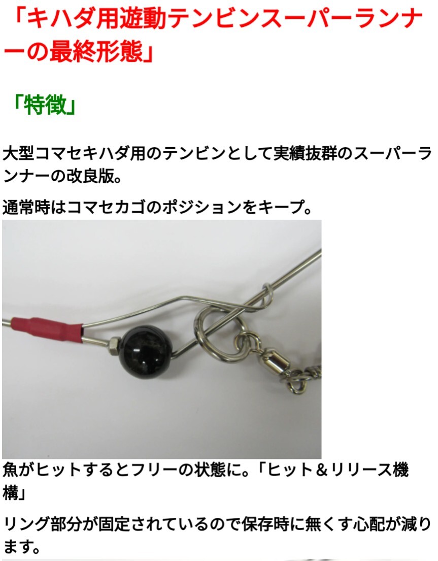 Yahoo!オークション - スーパーランナー天秤HR タイプ2 65cm 大洋ベン...