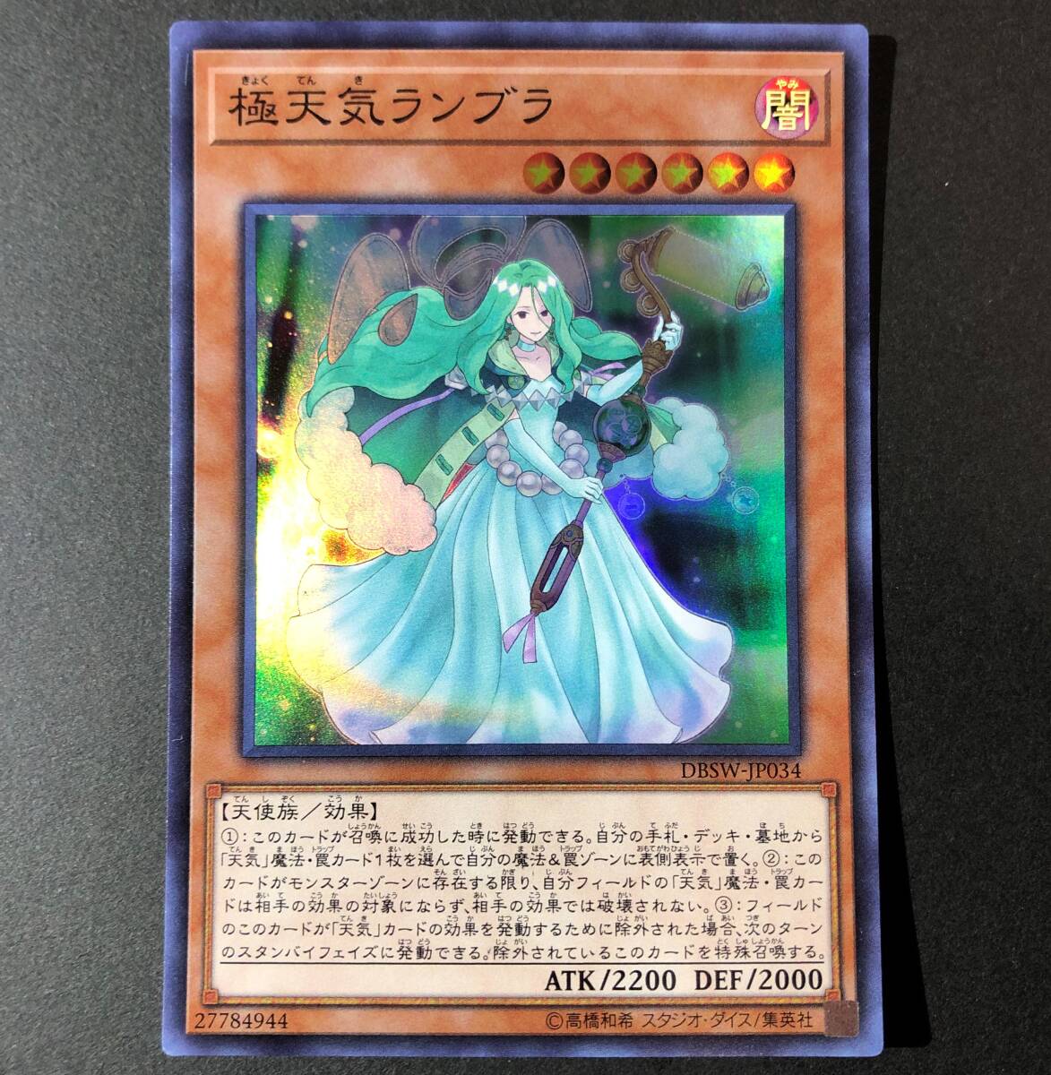 Yahoo!オークション - 遊戯王 極天気ランブラ スーパーレア DBSW-JP034