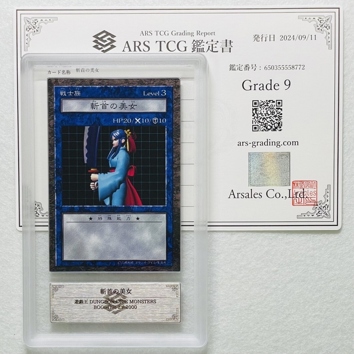 Yahoo!オークション - 【ARS9】美品 斬首の美女 ダンジョンダイス 初期...