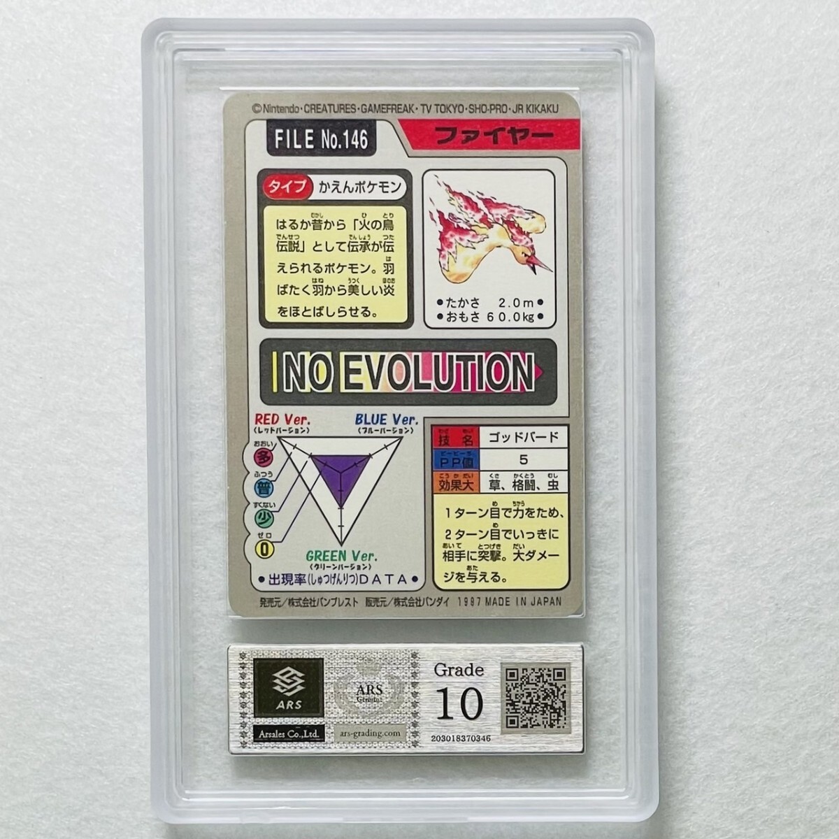 Yahoo!オークション - 【ARS10】世界に1枚 ファイヤー Moltres キラ ホ...