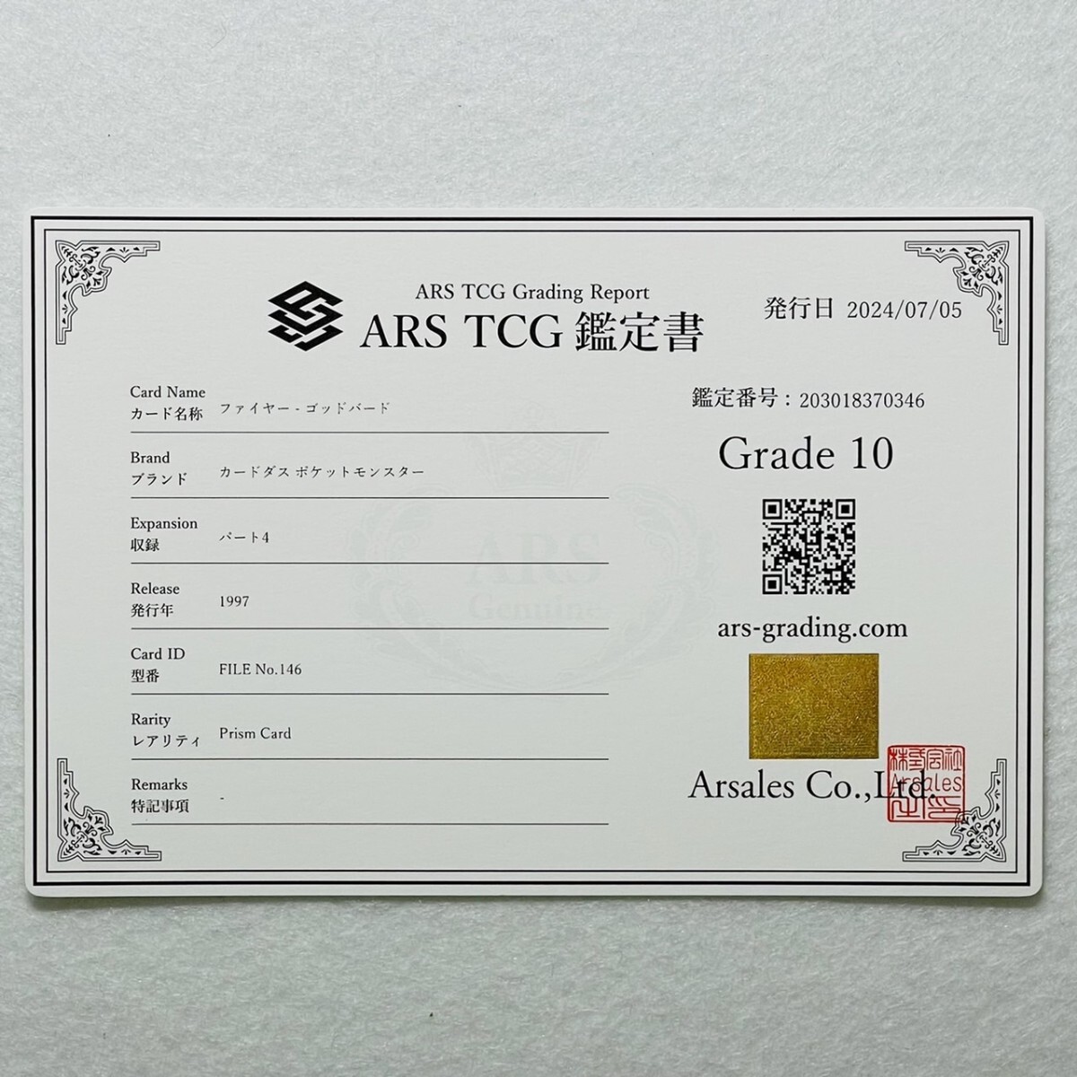 Yahoo!オークション - 【ARS10】世界に1枚 ファイヤー Moltres キラ ホ...