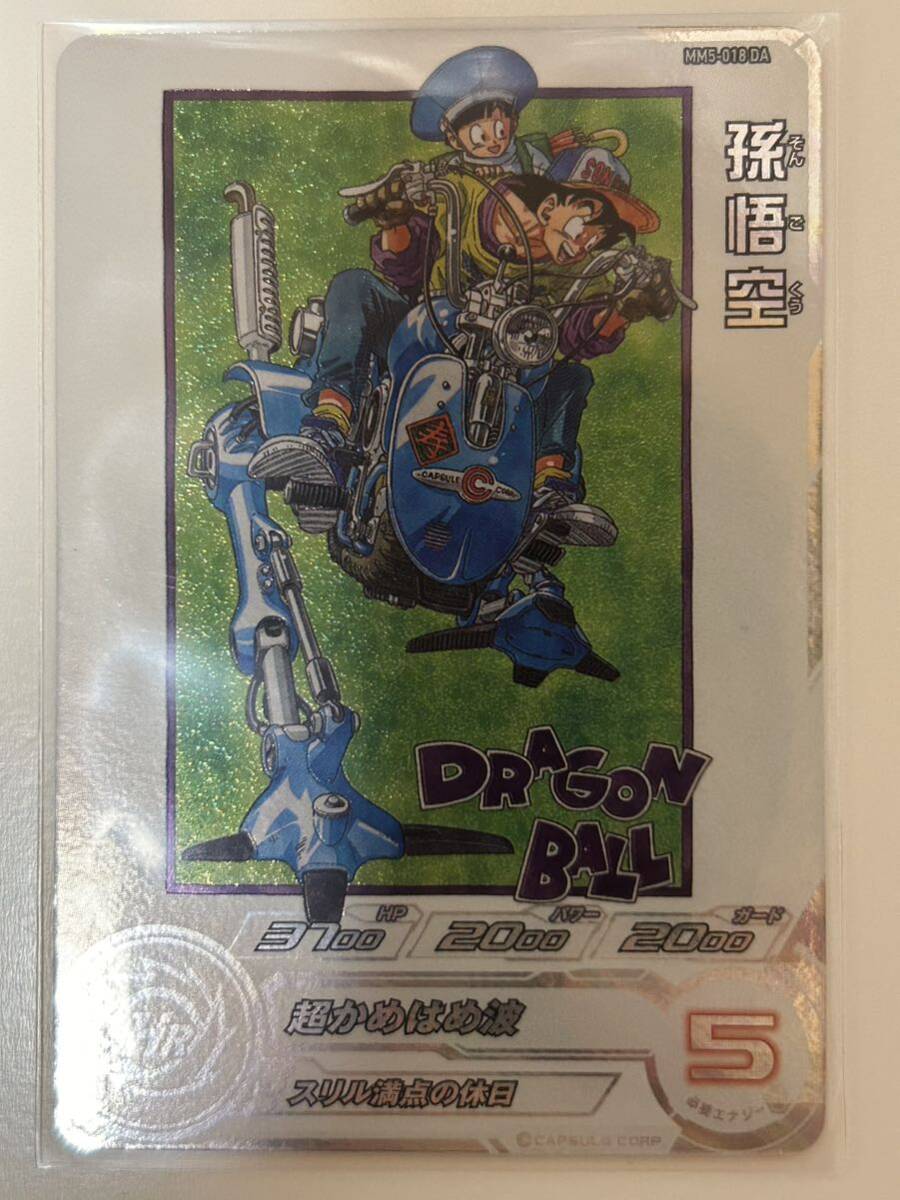 Yahoo!オークション - スーパードラゴンボールヒーローズ MM5-018 DA ...