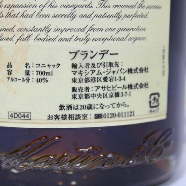 Yahoo!オークション - 1円~REMY MARTIN（レミーマルタン）1738 アコー...