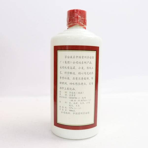 Yahoo!オークション - 1円~茅台液 52％ 500ml（重量 951g）O24J210083