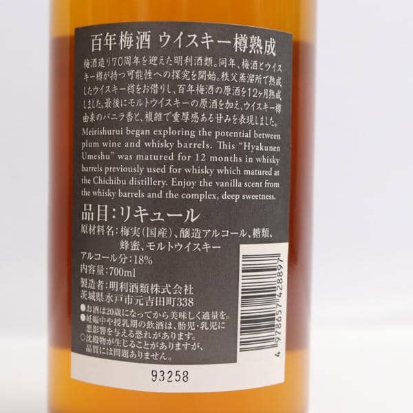 Yahoo!オークション - 1円~百年梅酒 ウイスキー樽熟成 18％ 700ml T24J...