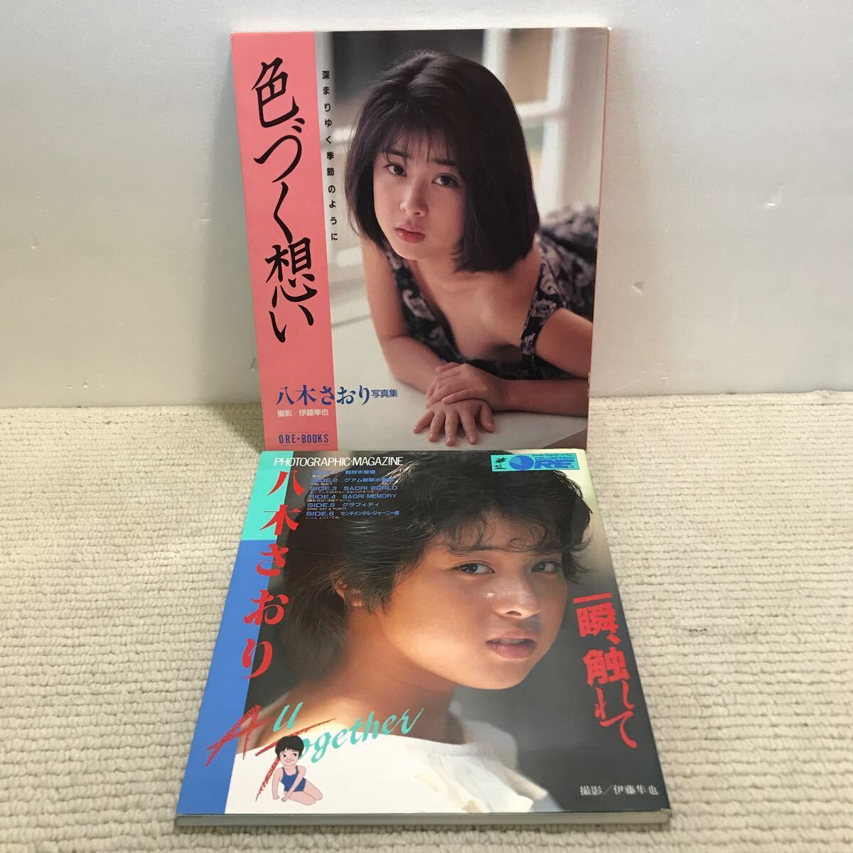 P22 写真集 2冊セット／八木さおり／一瞬 触れて 色づく想い／伊藤隼也 撮影 241016(や行)｜売買されたオークション情報、yahooの商品情報をアーカイブ公開 - オークファン ...