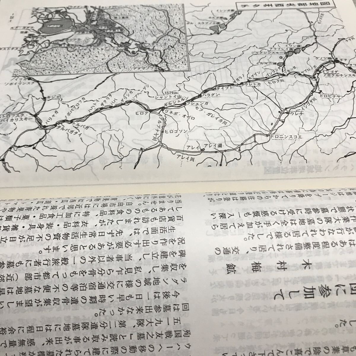 Yahoo!オークション - P19 5冊セット／満州二 九部隊 会報 第5号〜第9...