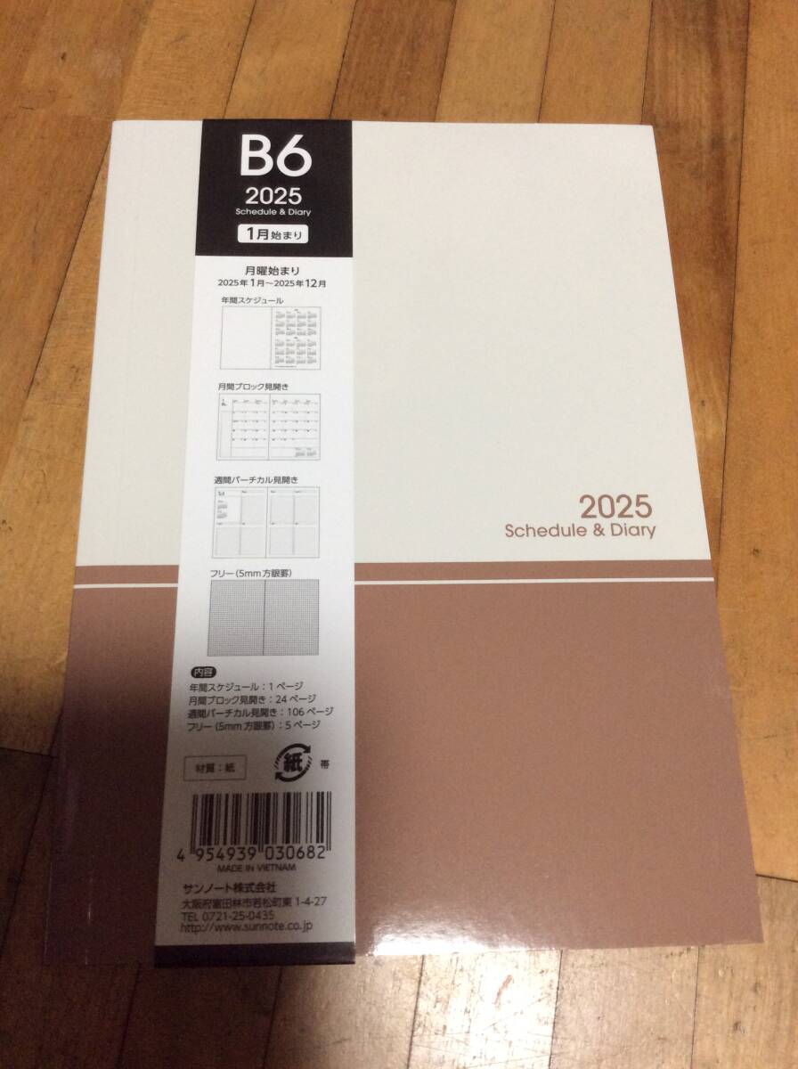 Yahoo!オークション - 2025 手帳 週間バーチカル B6 c 1月始まり ス...