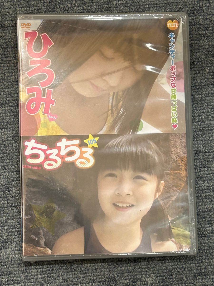 Yahoo!オークション - ひろみちゃん ちるちる 105