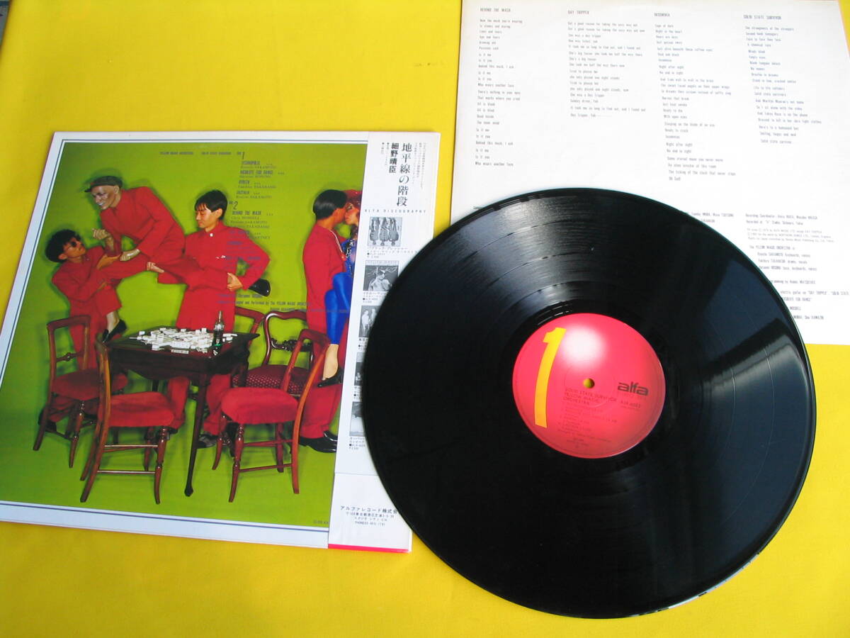 鮮LP.YMO.ソリッド ステイト サヴァイヴァー 帯付 美麗盤(あ行)｜売買されたオークション情報、yahooの商品情報をアーカイブ公開 - オークファン（aucfan.com）
