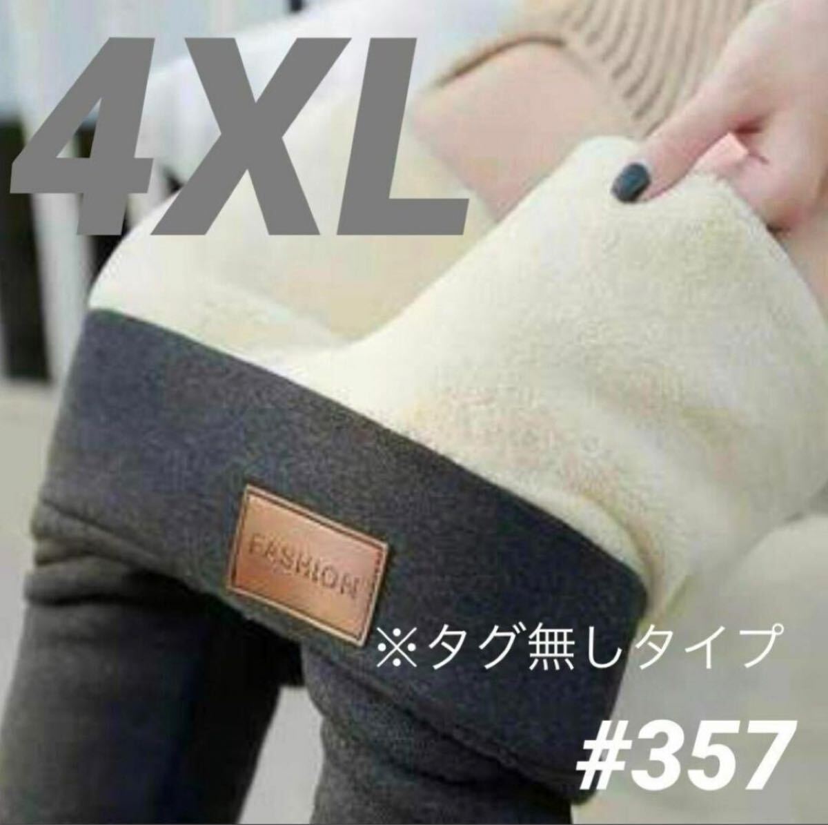 Yahoo!オークション - 裏起毛 4XL 5L ダークグレー ストレッチ 防寒 レ...