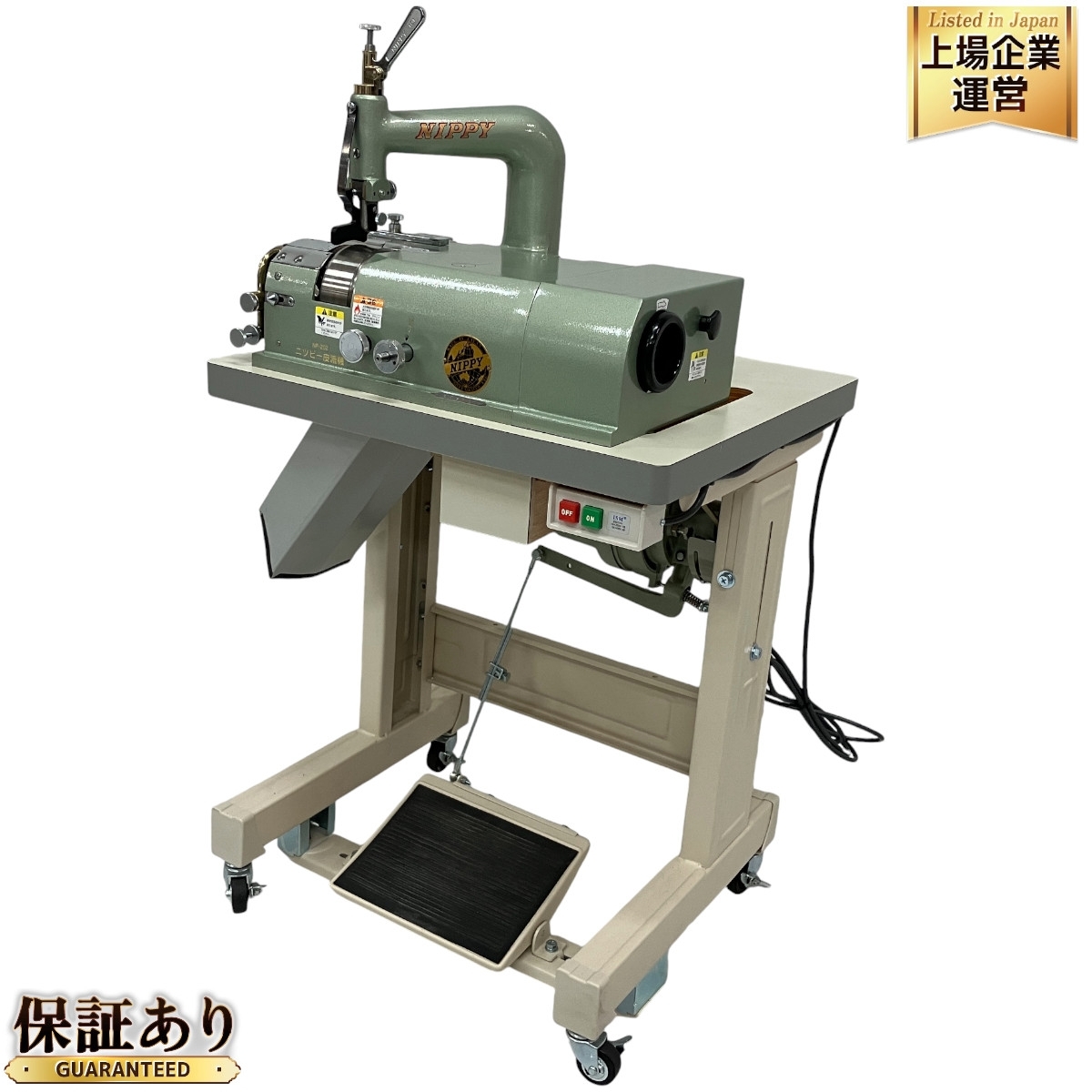 Yahoo!オークション - 【引取限定】NIPPY NP-202 革漉機 レザークラフ...