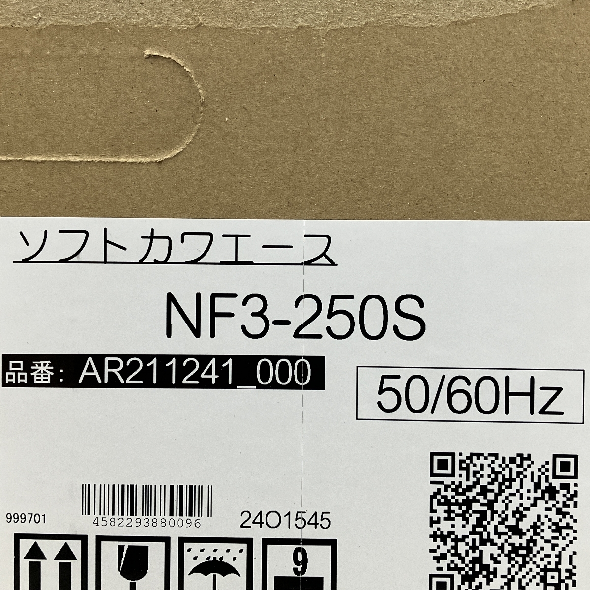 Yahoo!オークション - 川本製作所 川本ポンプ NF3-250S ソフトカワエー...