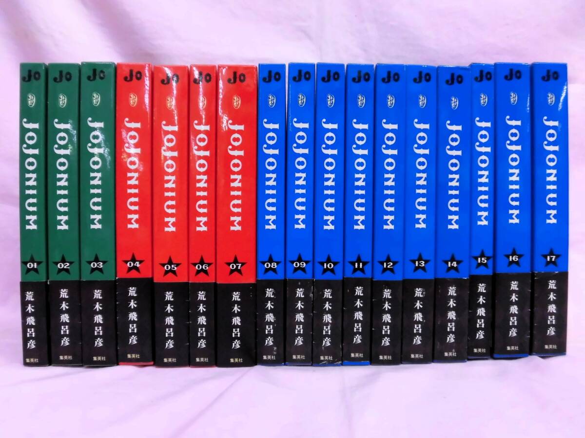 Yahoo!オークション - JoJonium ジョジョの奇妙な冒険 函装版 1～17巻...