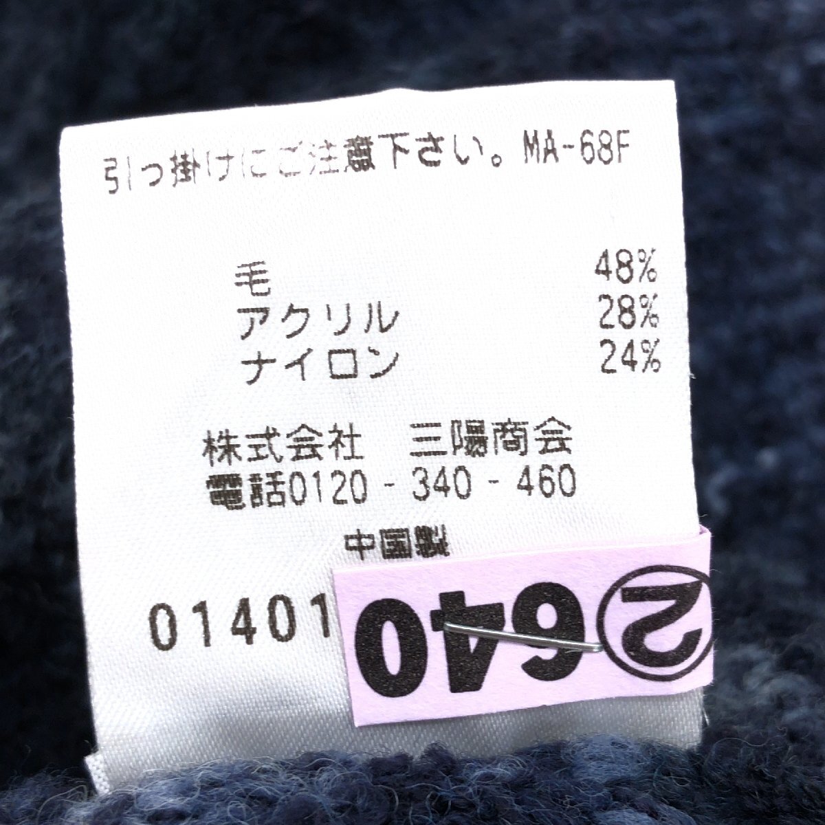 Yahoo!オークション - EPOCA UOMO エポカウォーモ Vネック メランジニ...