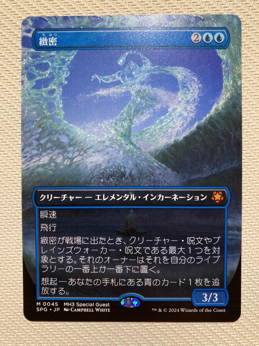 Yahoo!オークション - 《緻密/Subtlety》 [SPG] スペシャルゲスト 神...