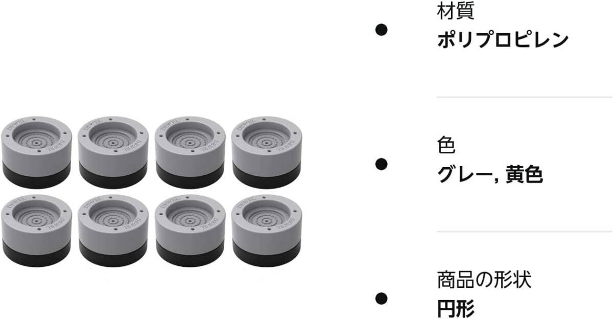 Yahoo!オークション - 洗濯機用防振ゴム DEWEL 防振かさ上げ台 高さ調...