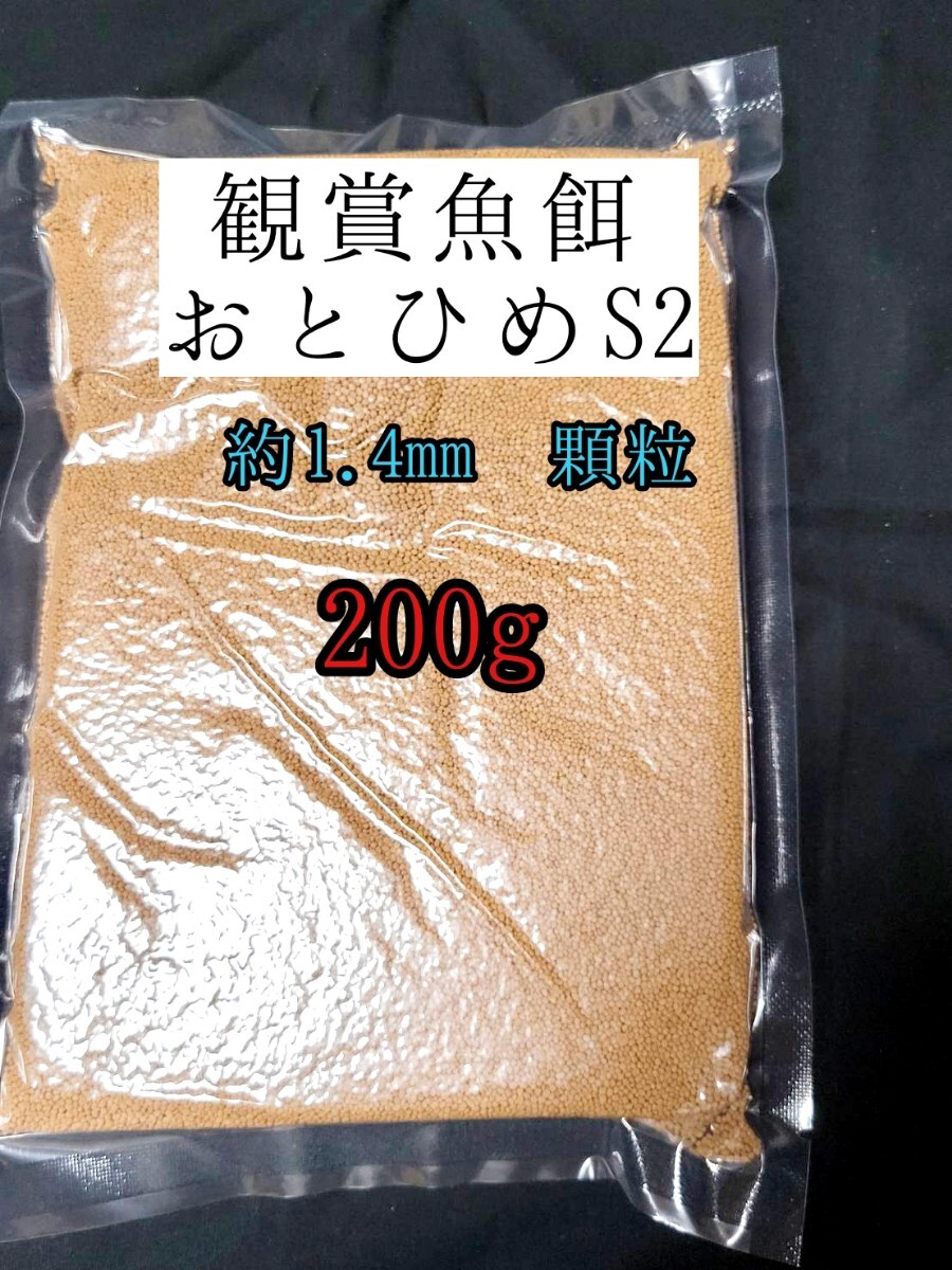 Yahoo!オークション - 観賞魚の餌 約1.4mm おとひめS2 200g 日清丸紅飼...
