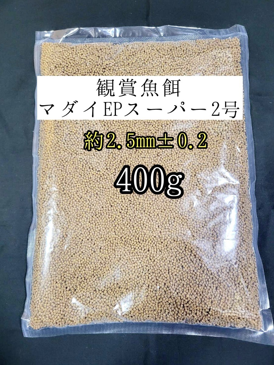 Yahoo!オークション - 観賞魚餌 約2.5mm±0.2マダイEPスーパー2号 400...