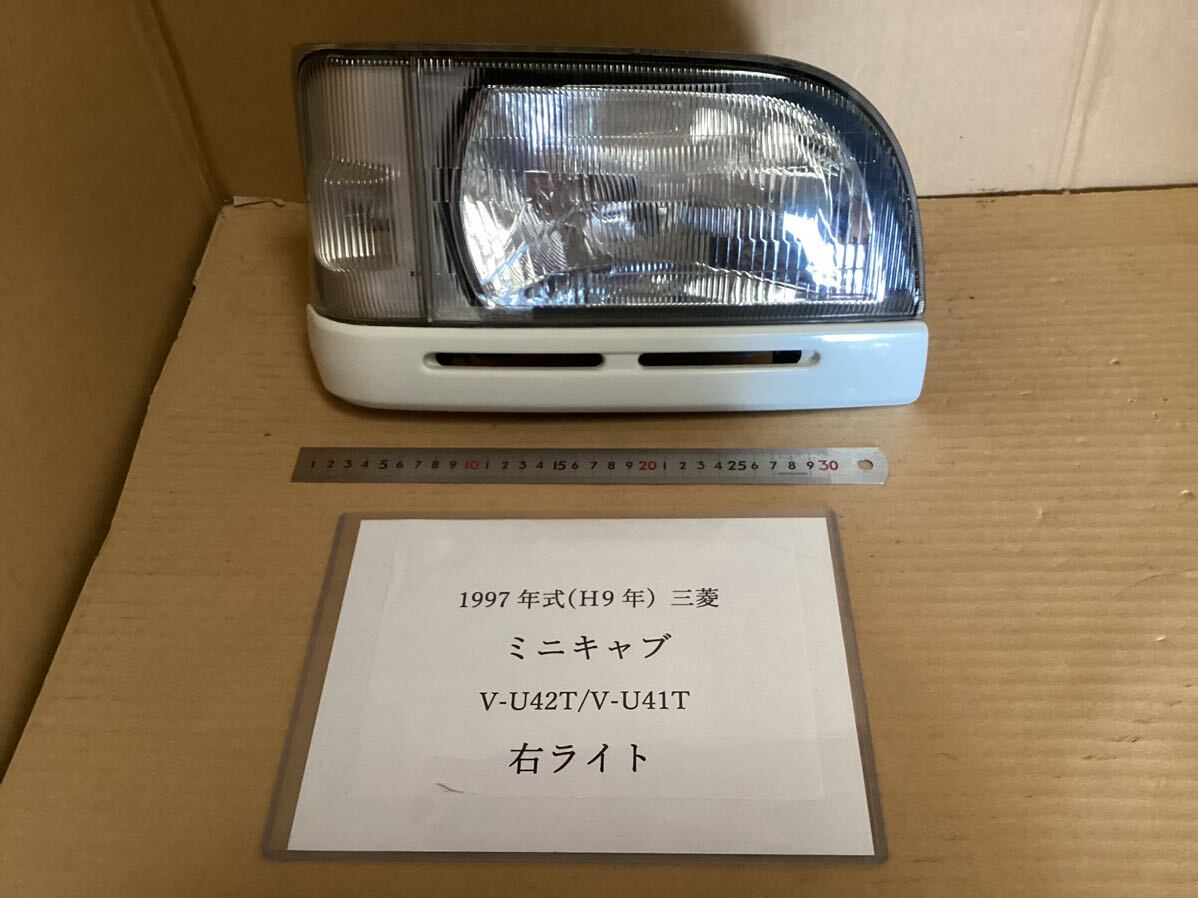 Yahoo!オークション - 三菱ミニキャブ 1997年式 V-U42T/V-U41T 右ライ...