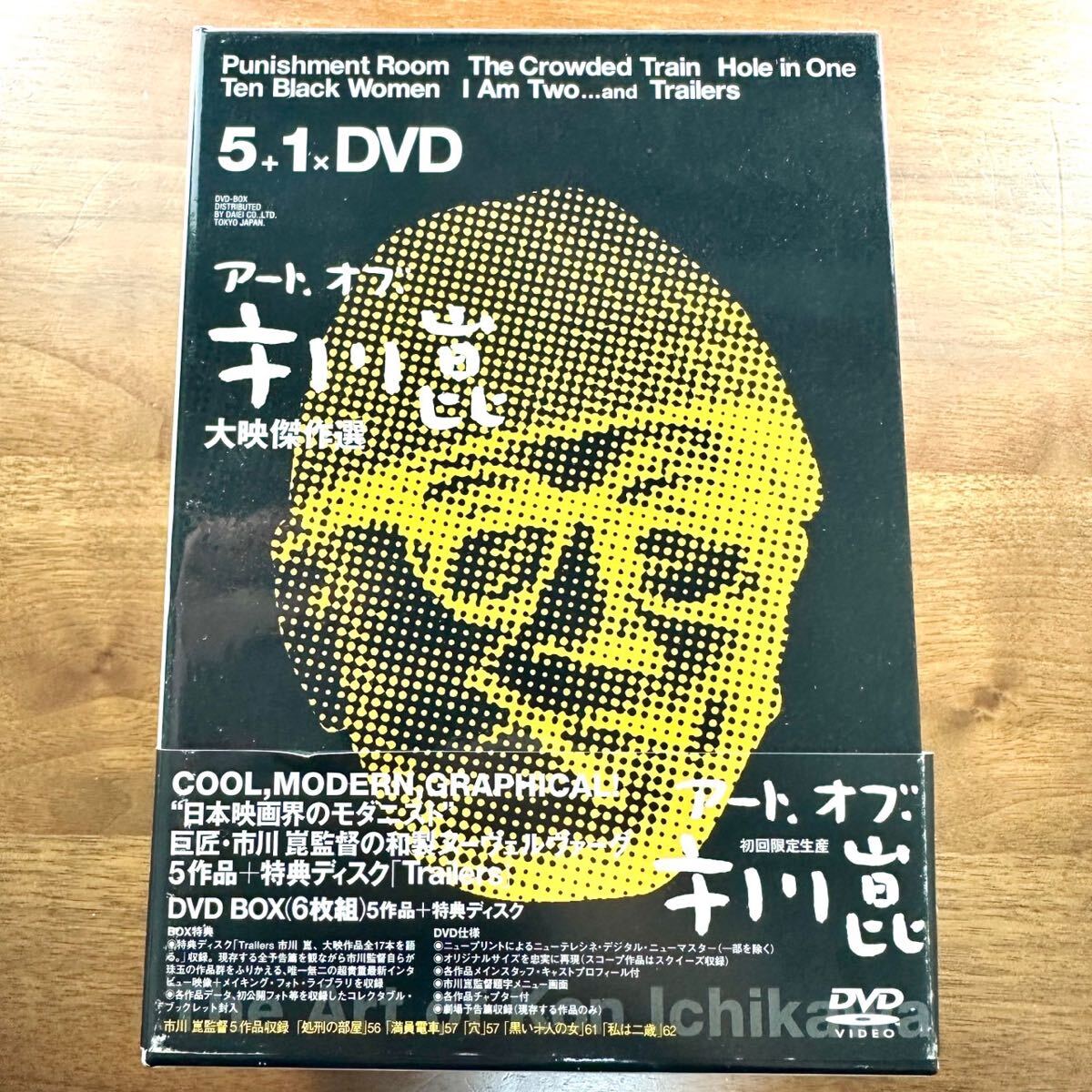 Yahoo!オークション - 【美品】アート・オブ・市川崑 DVDBOX全6枚セッ...