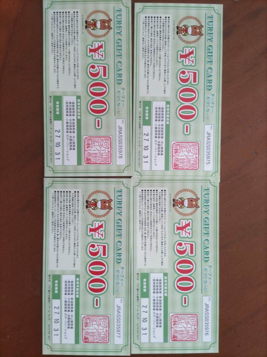 Yahoo!オークション - JRA ターフィーギフトカード 2000円分