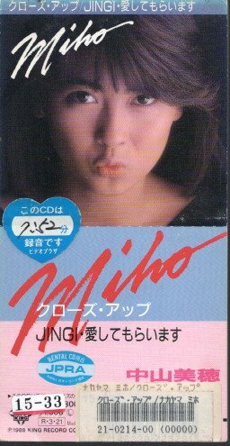 Yahoo!オークション - 8cmR-CDS 中山美穂/クローズ・アップ/曲 財津和...