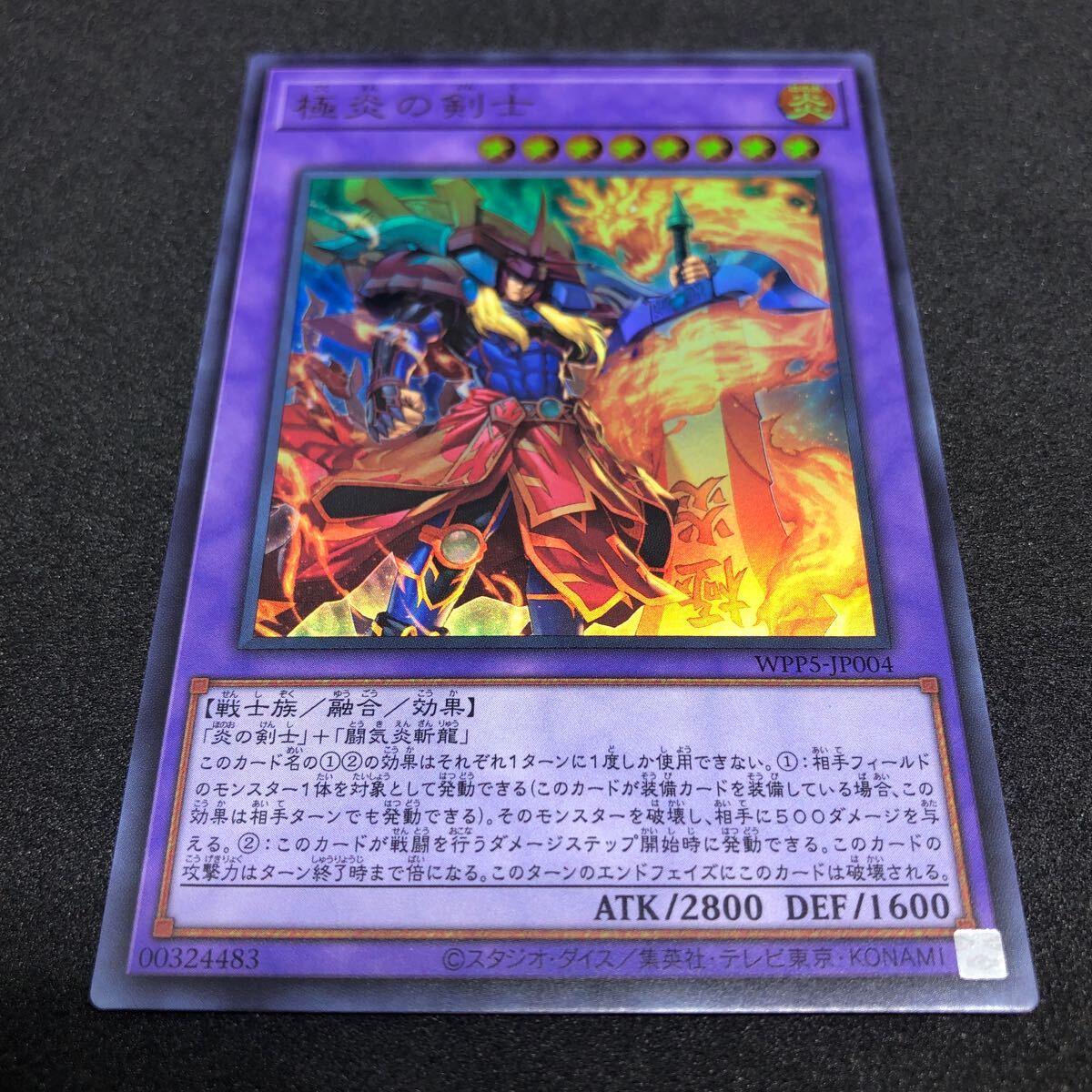 Yahoo!オークション - 遊戯王 OCG WORLD PREMIERE PACK 2024 WPP5-JP00...