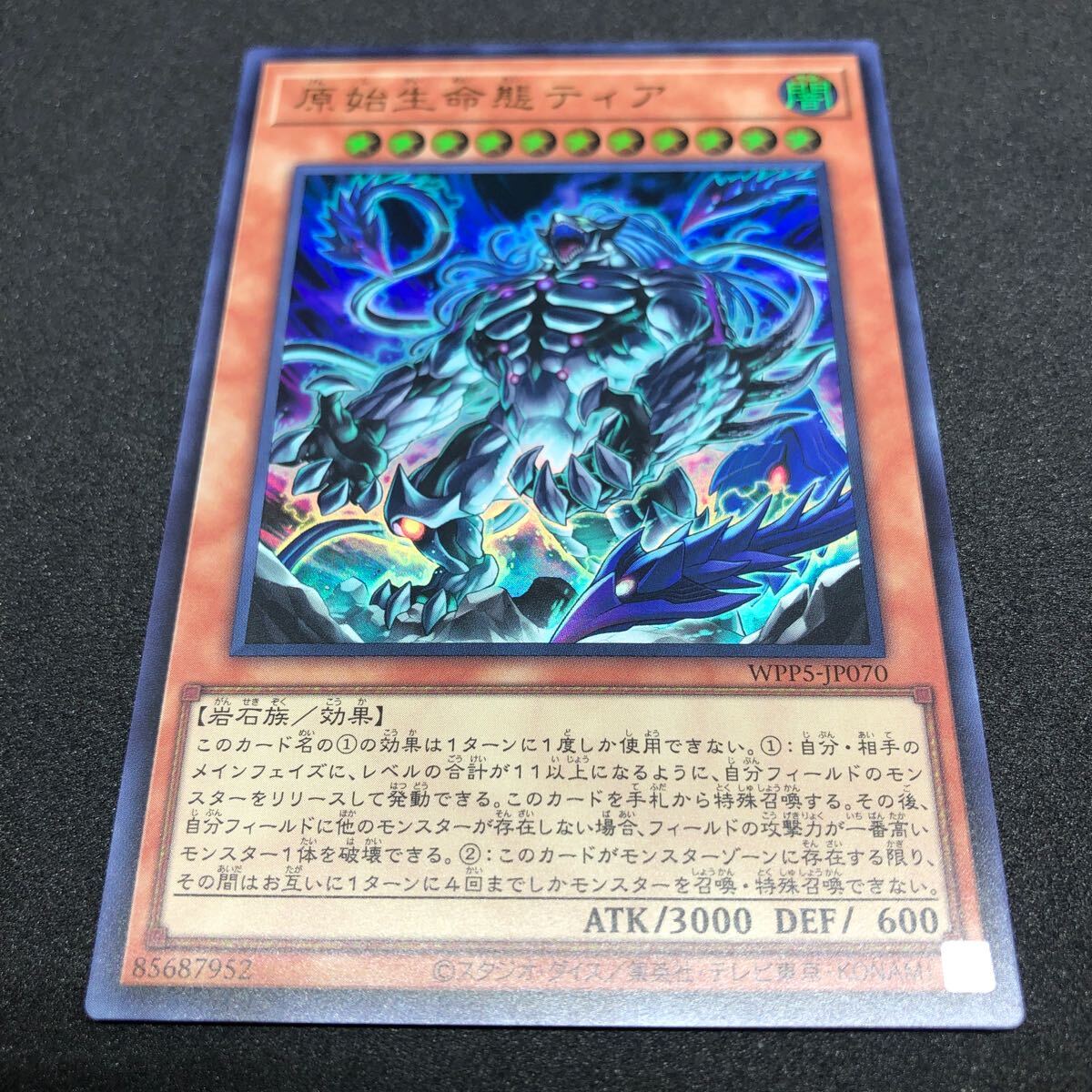 Yahoo!オークション - 遊戯王 OCG WORLD PREMIERE PACK 2024 WPP5-JP07...