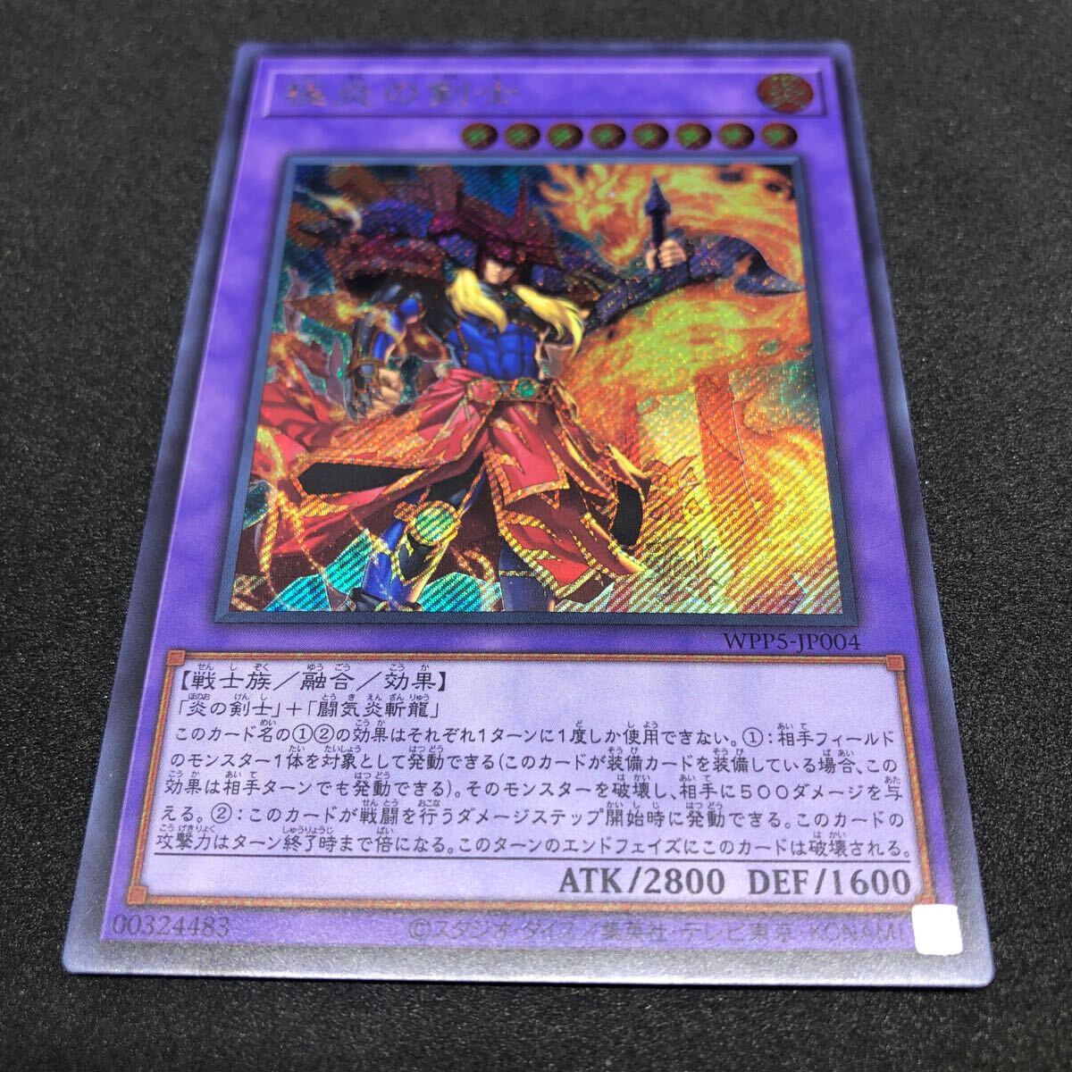 Yahoo!オークション - 遊戯王 OCG WORLD PREMIERE PACK 2024 WPP5-JP00...