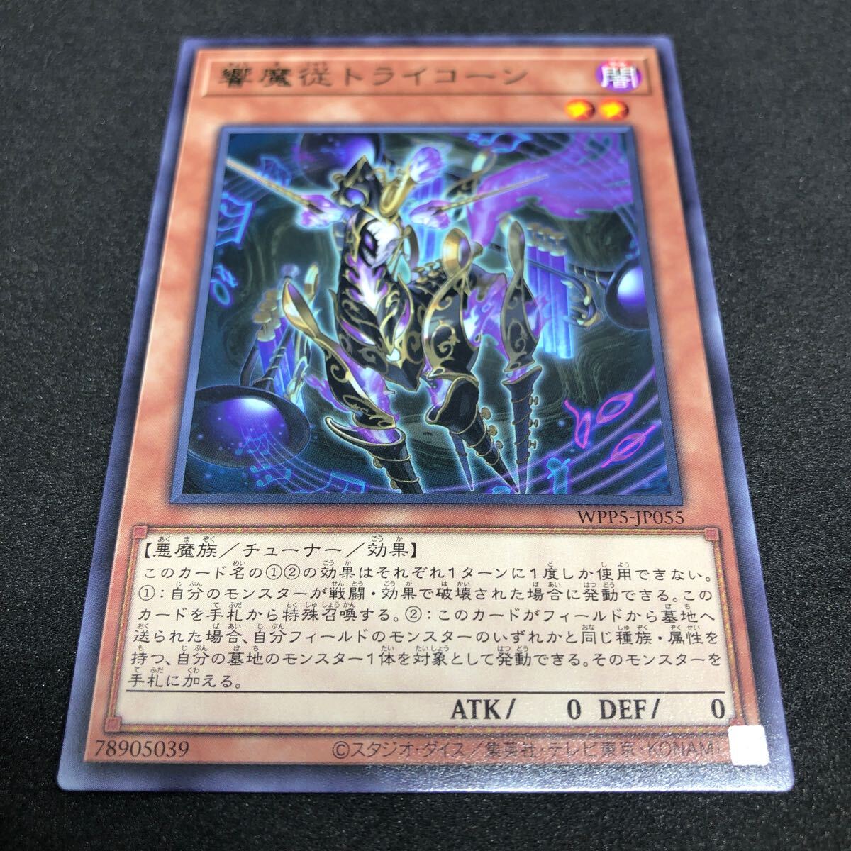 Yahoo!オークション - 遊戯王 OCG WORLD PREMIERE PACK 2024 WPP5-JP05...