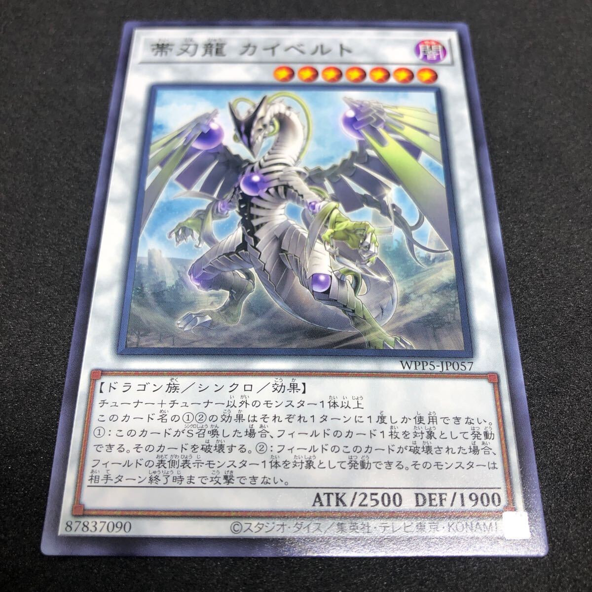 Yahoo!オークション - 遊戯王 OCG WORLD PREMIERE PACK 2024 WPP5-JP05...