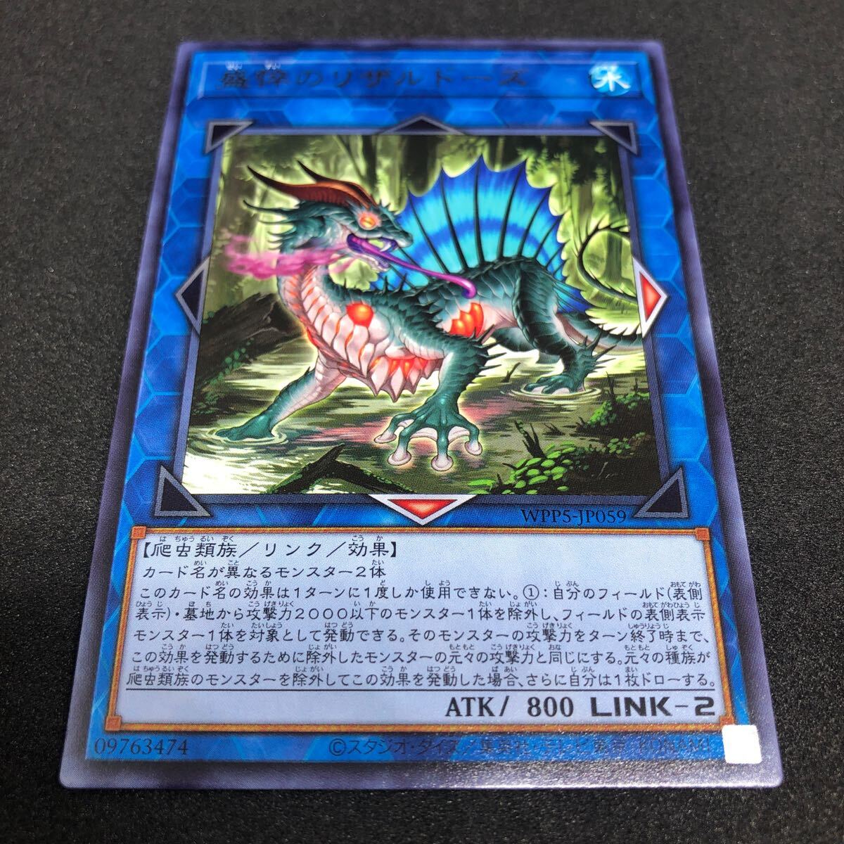 Yahoo!オークション - 遊戯王 OCG WORLD PREMIERE PACK 2024 WPP5-JP05...