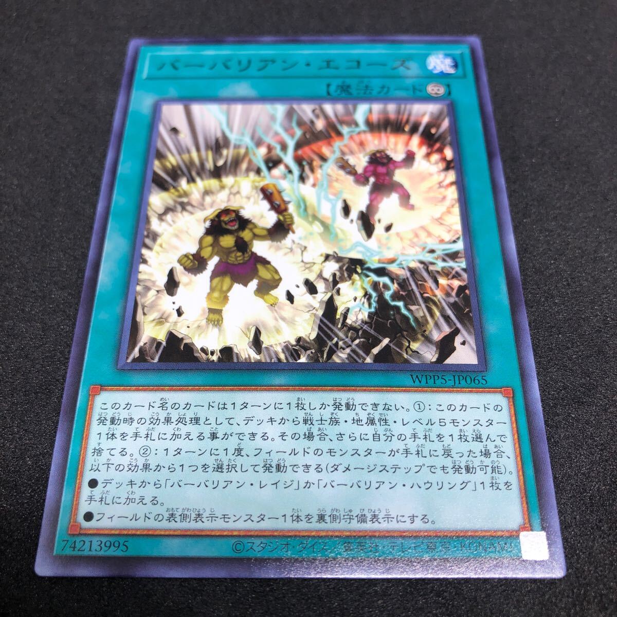 Yahoo!オークション - 遊戯王 OCG WORLD PREMIERE PACK 2024 WPP5-JP06...