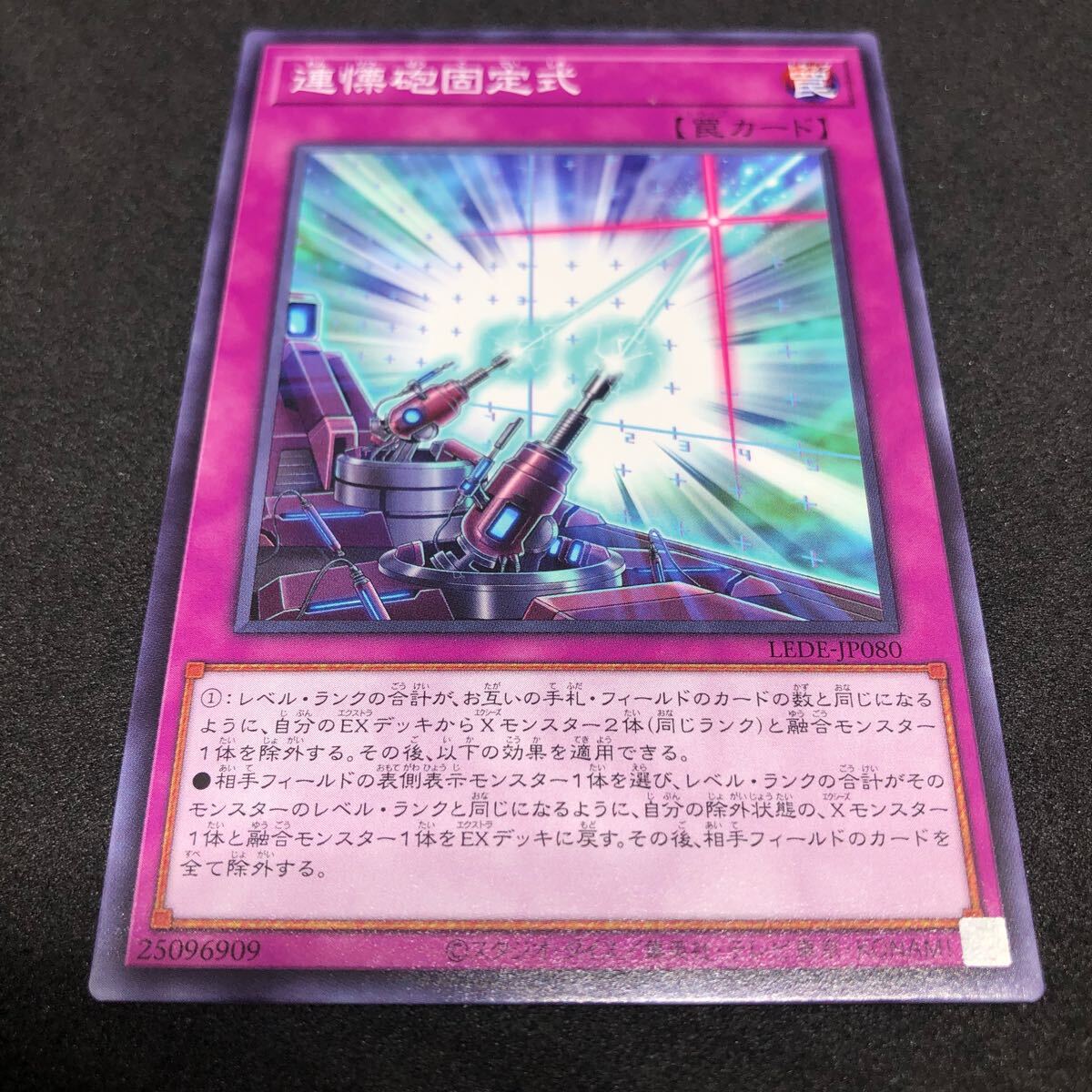 Yahoo!オークション - 遊戯王 OCG LEGACY OF DESTRUCTION LEDE-JP080 N...