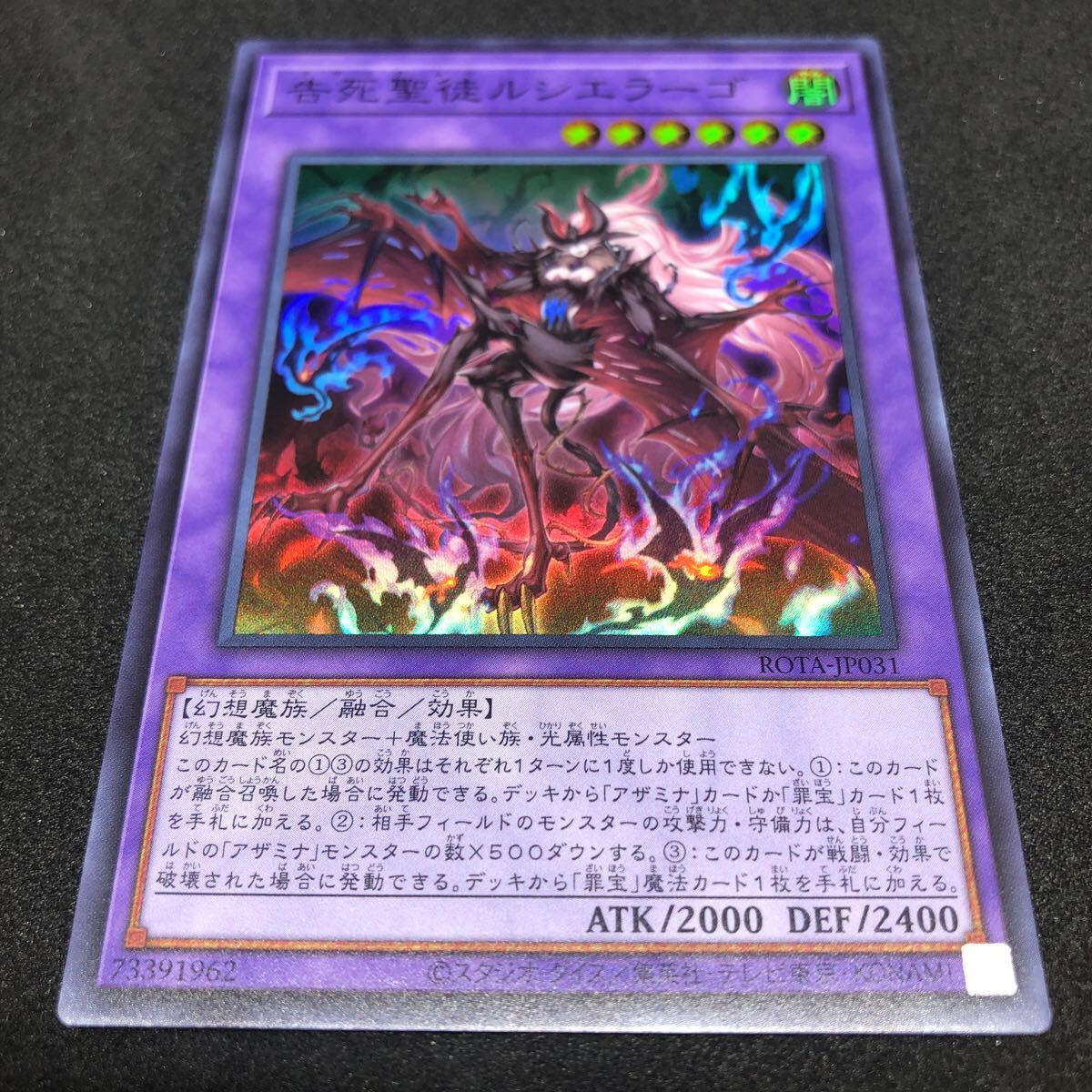 Yahoo!オークション - 遊戯王 OCG RAGE OF THE ABYSS ROTA-JP031 SR 告...
