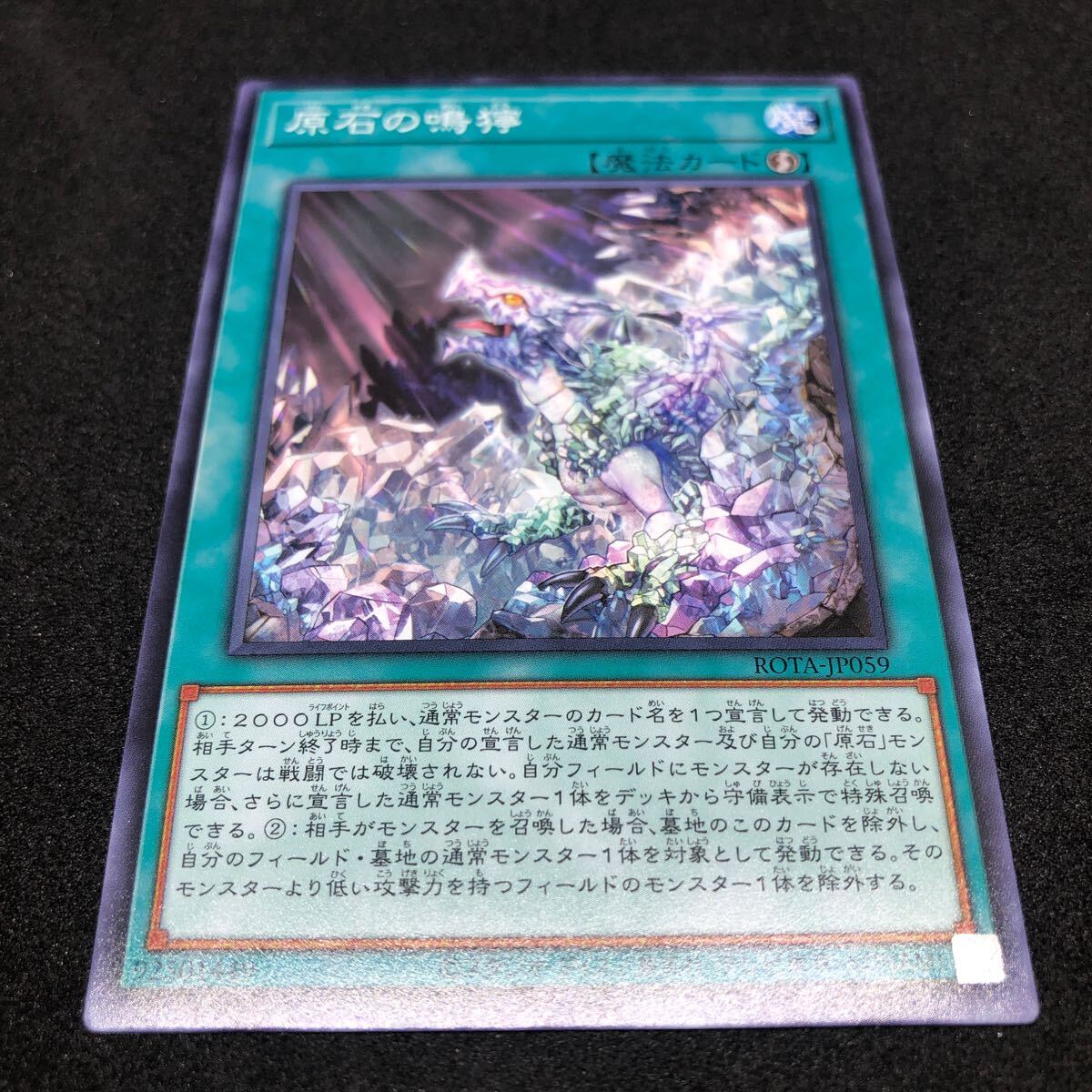 Yahoo!オークション - 遊戯王 OCG RAGE OF THE ABYSS ROTA-JP059 N 原...