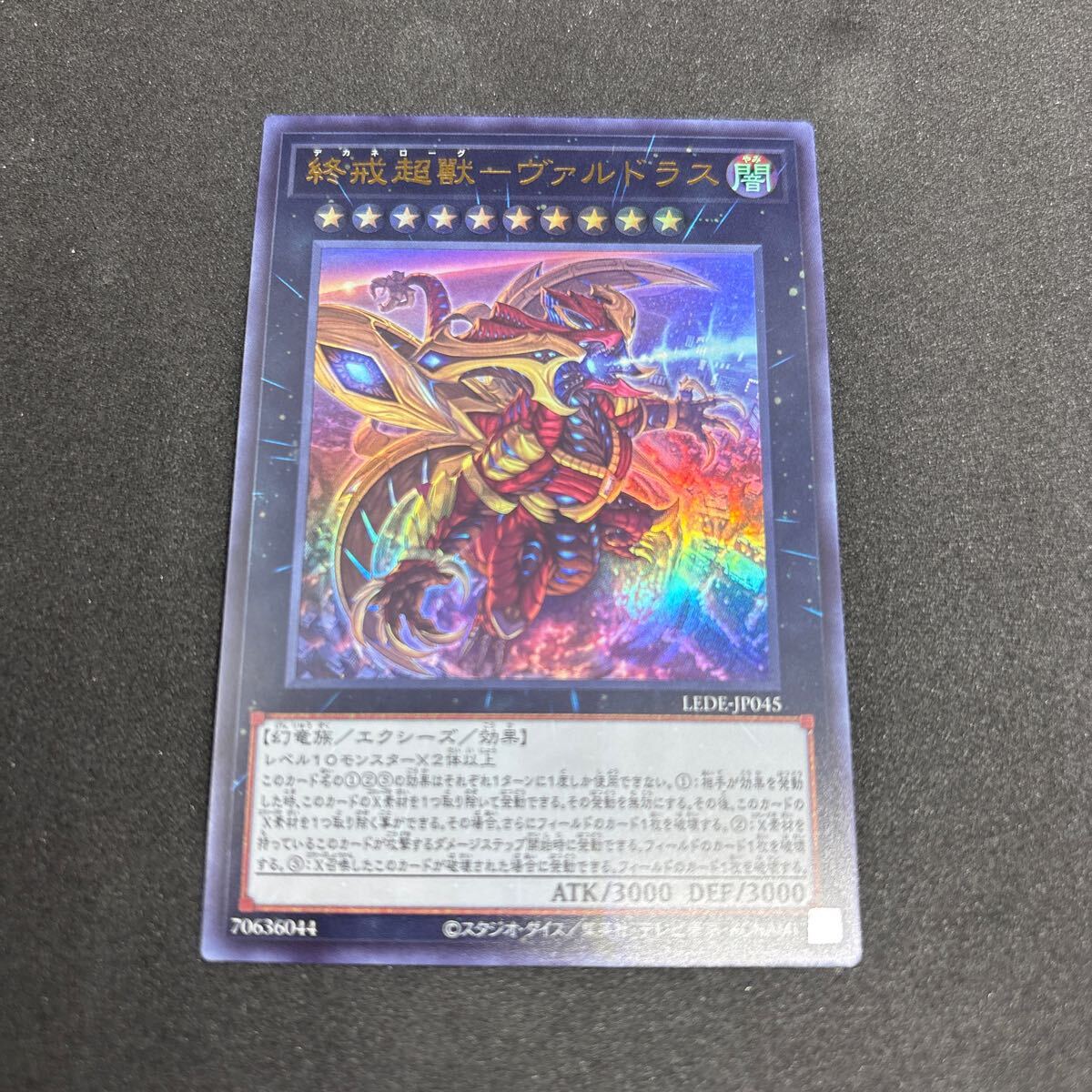 Yahoo!オークション - 遊戯王 OCG LEGACY OF DESTRUCTION LEDE-JP045 U...